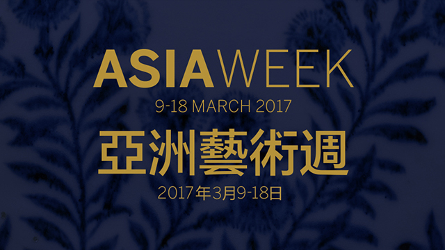 Asia Week | Spring 2017 | Chinese Paintings – Classical | Sotheby’s
